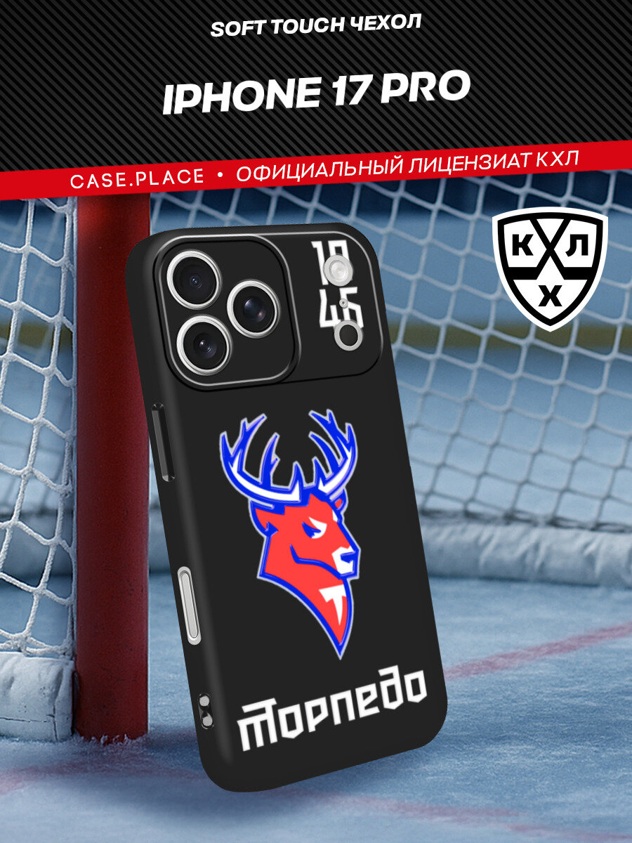 Чехол на Apple iPhone 17 Pro / Айфон 17 Про с принтом "КХЛ Торпедо олень"