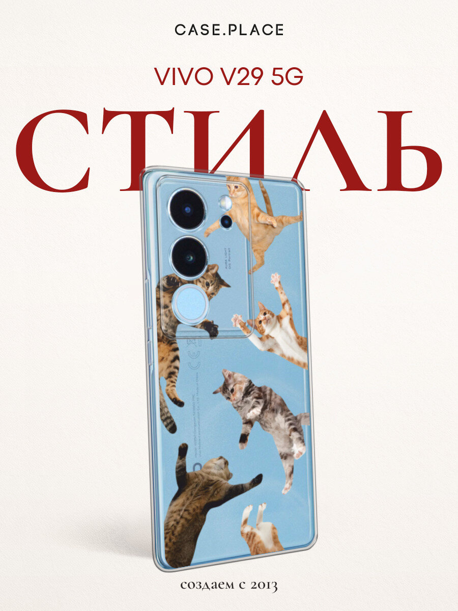 Чехол на Vivo V29 5G / Виво V29 5G с принтом Смешные коты, прозрачный