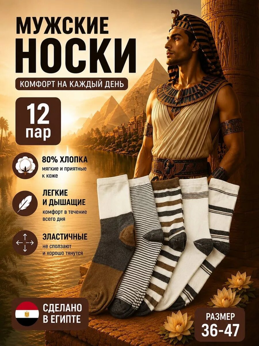 Носки  2026 мужская коллекция, комплект