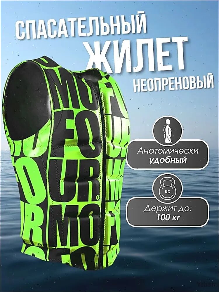 HiSEA Спасательный жилет, размер: L