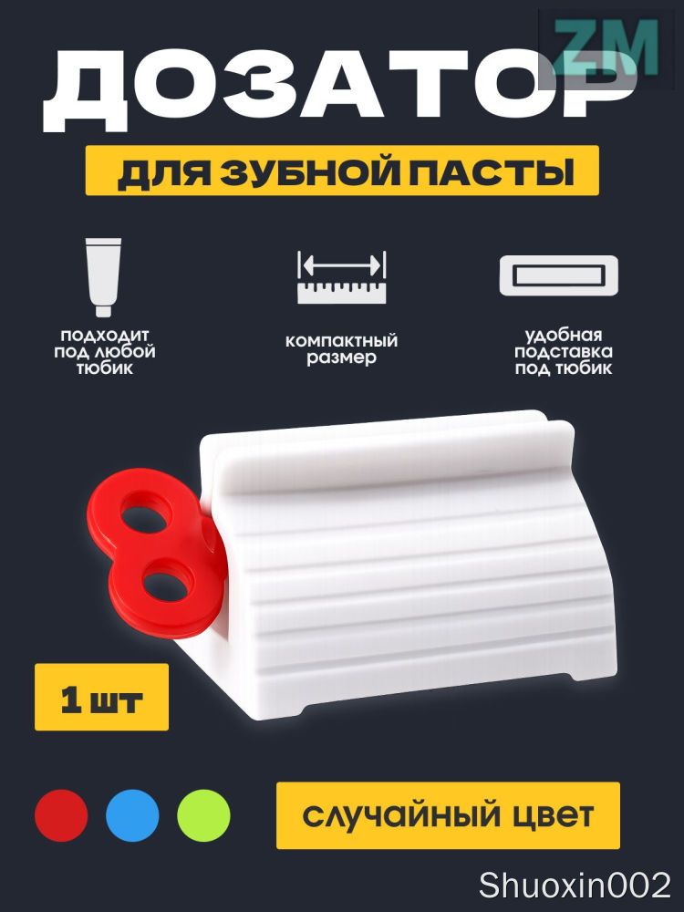 Держатель для бокала/бутылки в ванной "Держатель", 1 шт