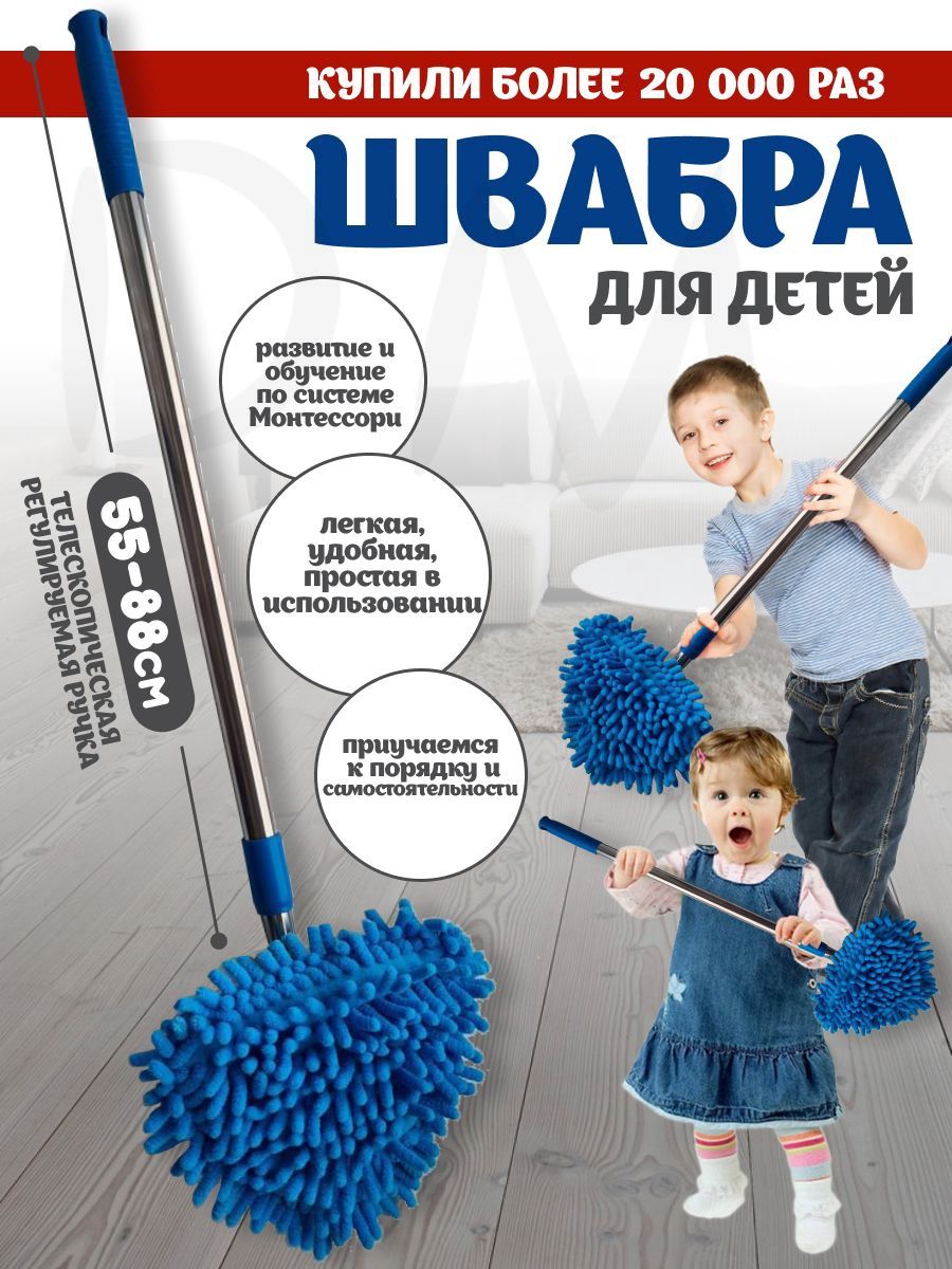 Швабра насадок 1 шт