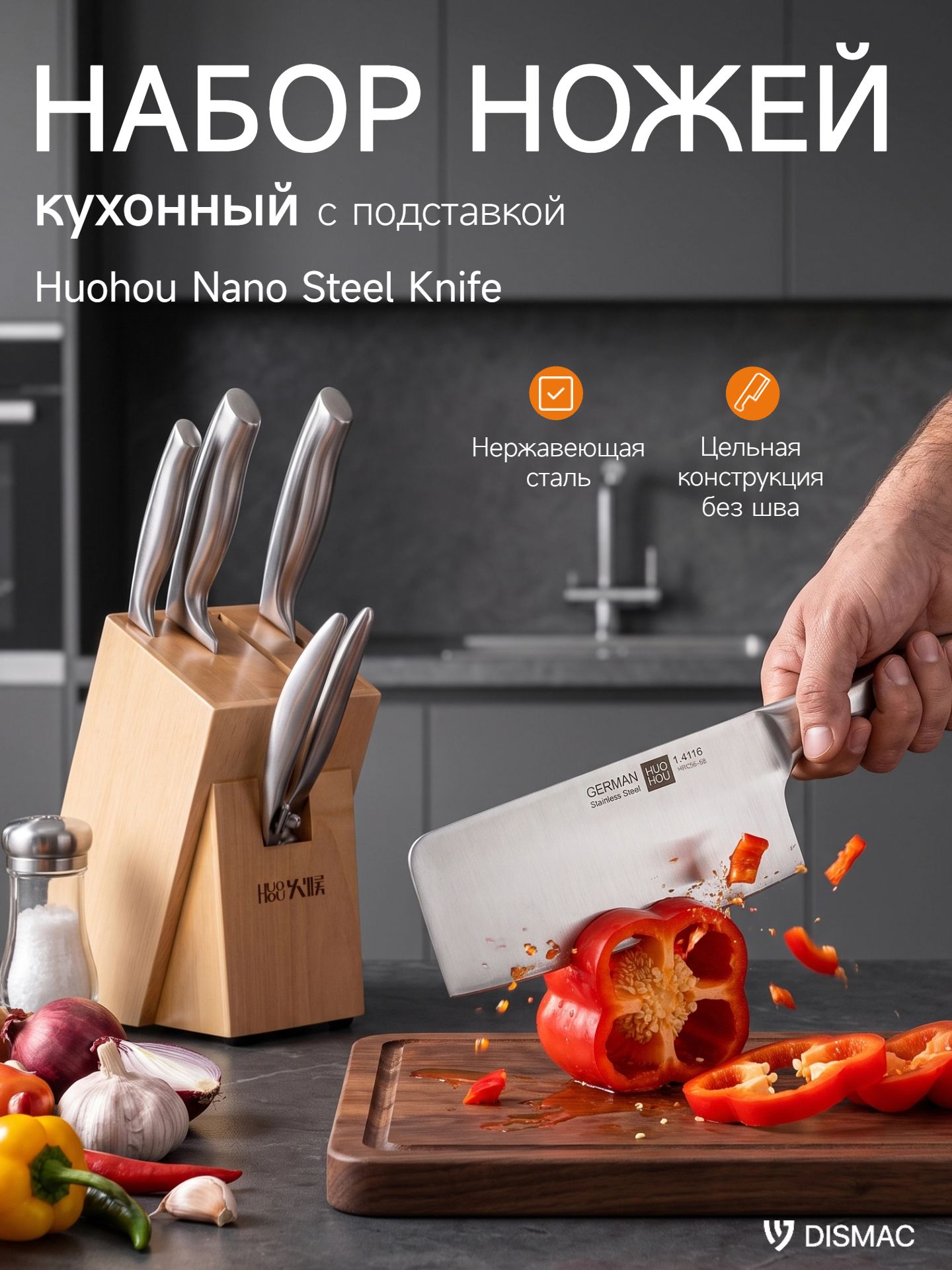 Набор кухонных ножей из немецкой стали Huohou Nano Knife, нержавеющая сталь, с подставкой