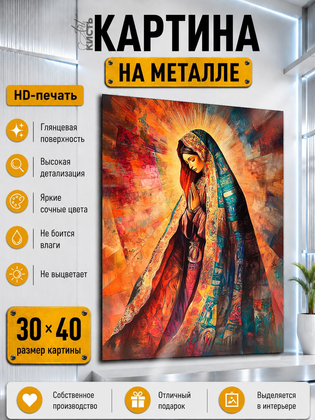 Картина на металле Игра Бесконечное лето пейзаж 30x40