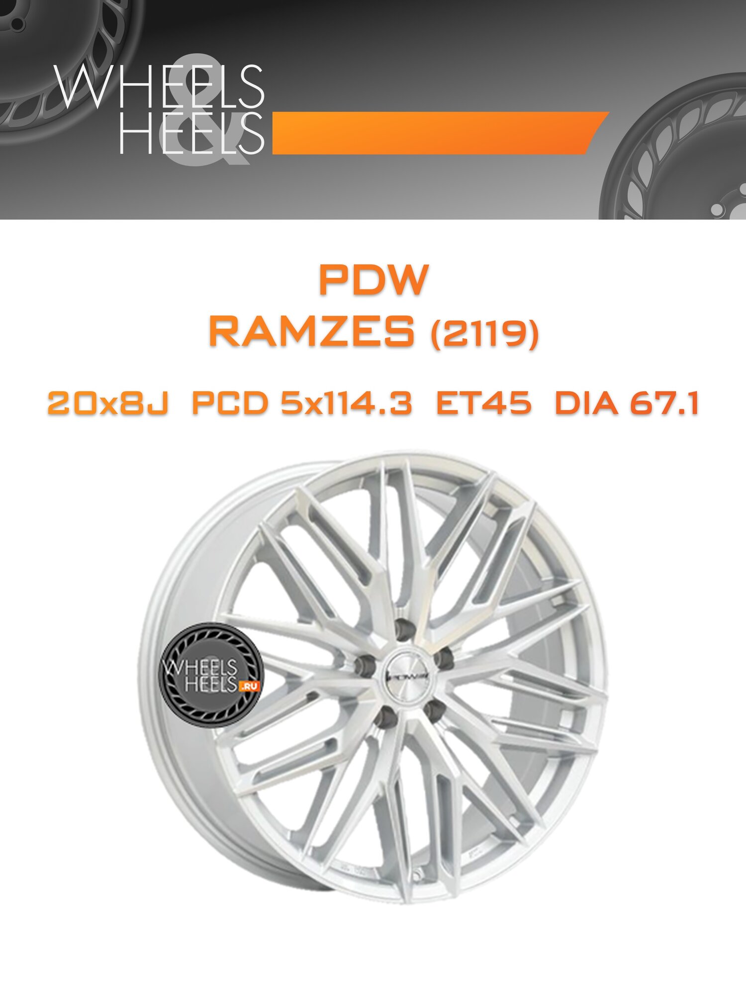 Диск автомобильный литой PDW RAMZES (2119) 20x8 5x114.3 et45 dia67.1 M/S