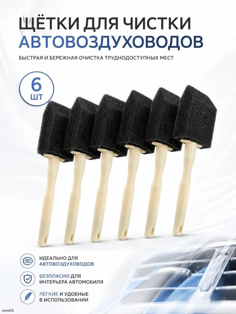 Губка автомобильная, 10 шт.