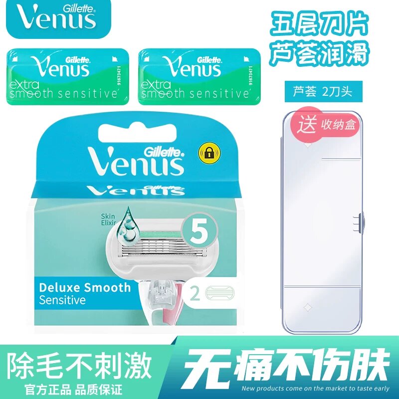 Gillette Venus Алоэ Вера женская бритва с 2 лезвиями и кейсом для хранения