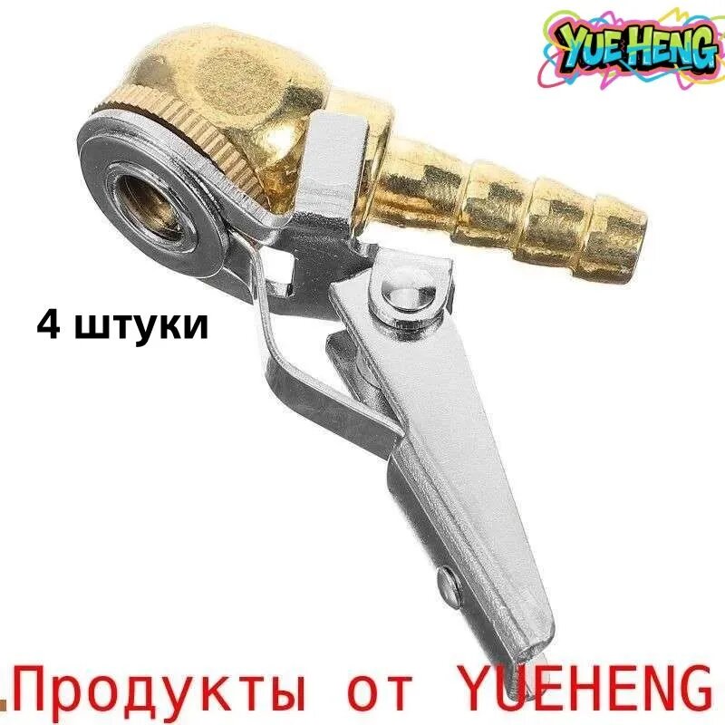 Колпачок на вентиль автомобильный, 4 шт.