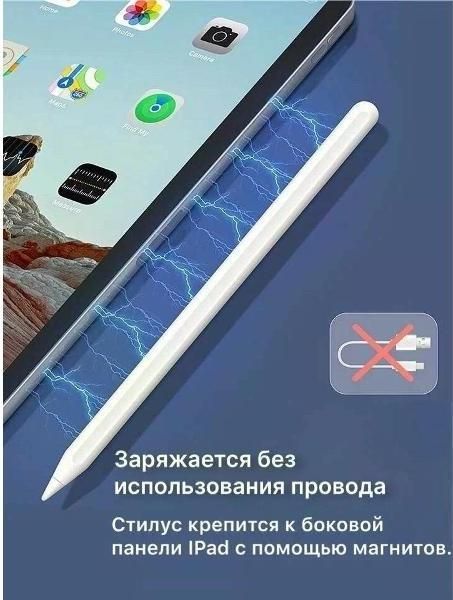 Стилус Apple Pencil 2 — фото 1