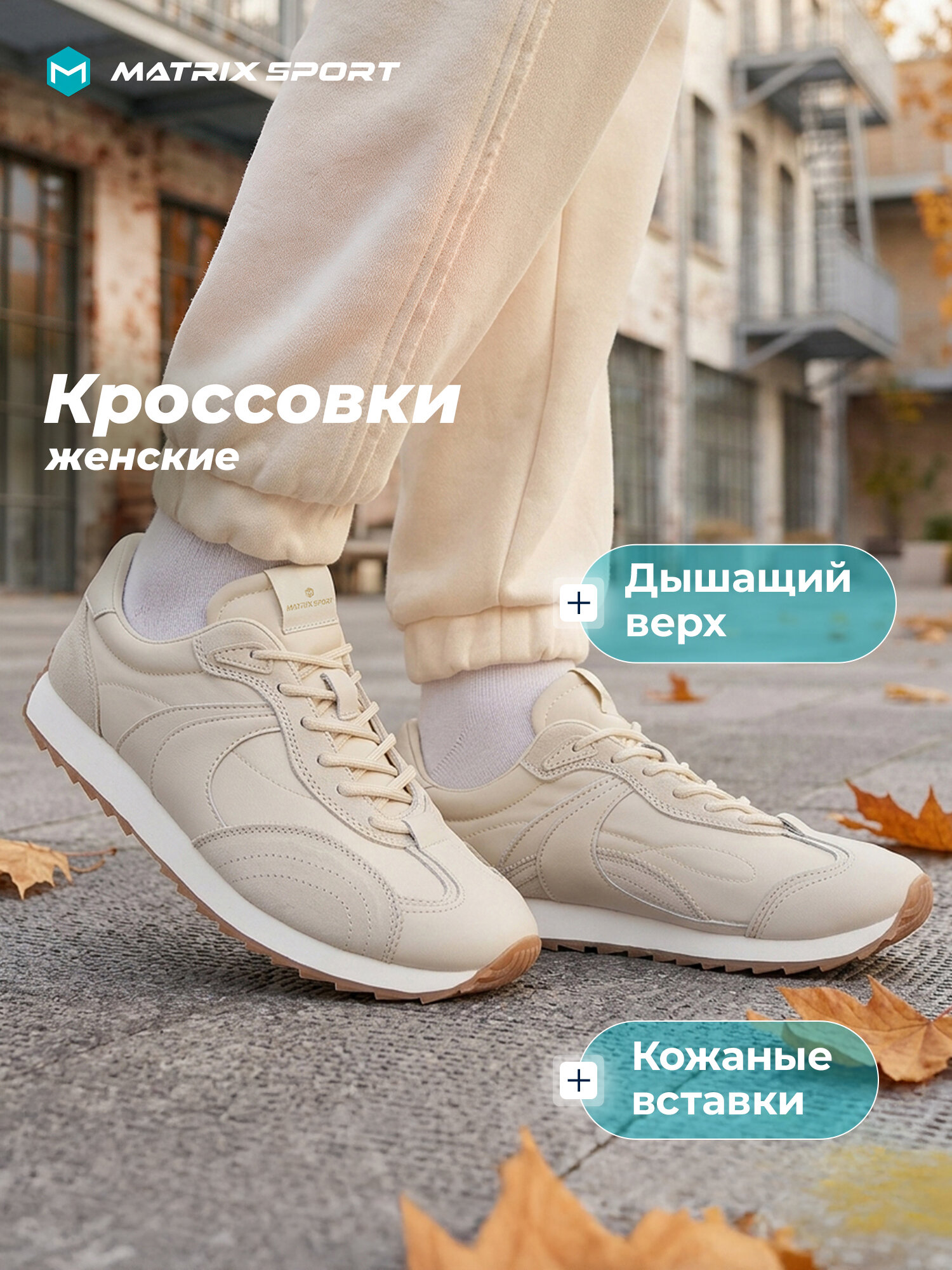 Кроссовки Sport shoes