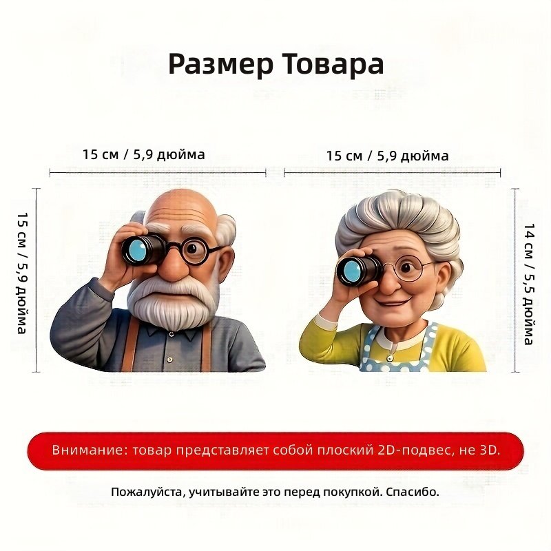 Садовые украшения на забор, набор из 2 шт, плоские, из акрила, с изображением пожилой пары