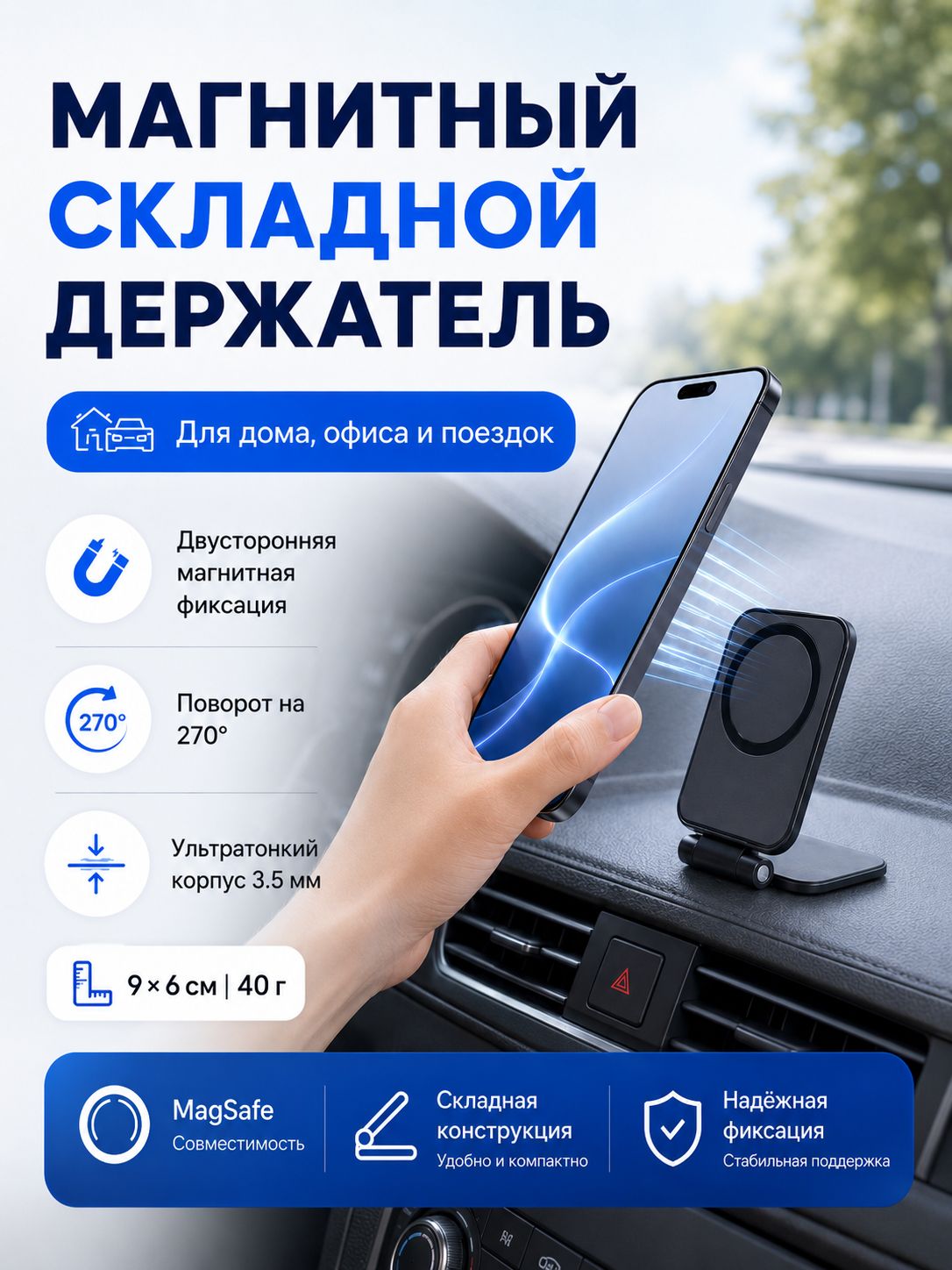 Магнитный держатель для телефона автомобильный в машину на приборную панель