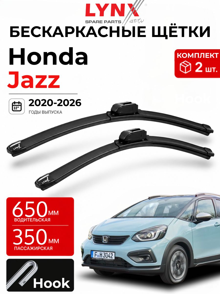 Дворники Honda Jazz 5 GR/ Хонда Джаз 5 ГР 2020 - 2026/ бескаркасные, комплект 650мм+350мм (крючок)