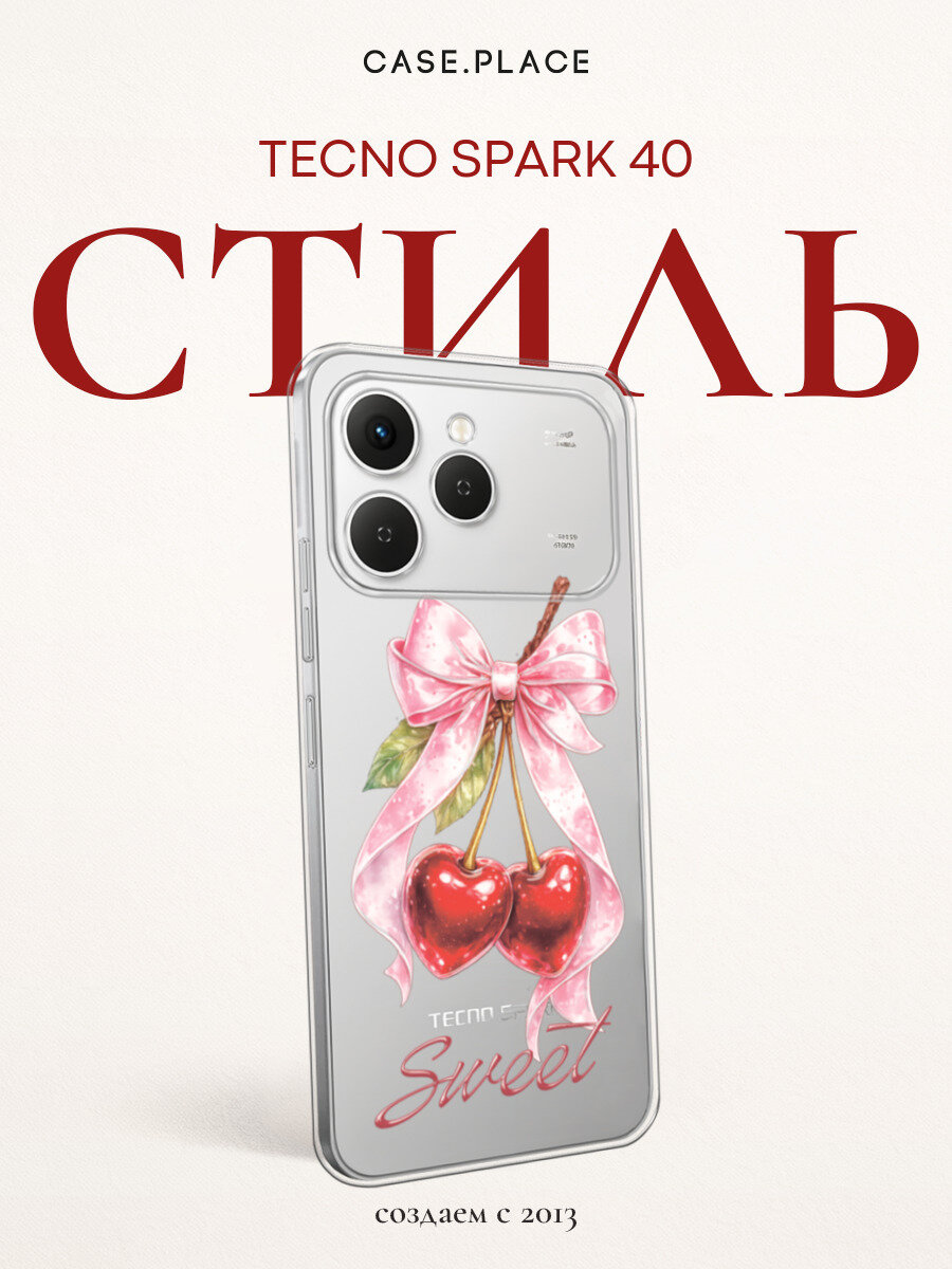 Силиконовый чехол на Tecno Spark 40 / Текно Спарк 40 с принтом Sweet