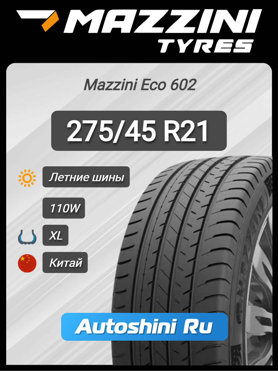 Шины летние Mazzini Eco 602 275/45 R21 110W XL