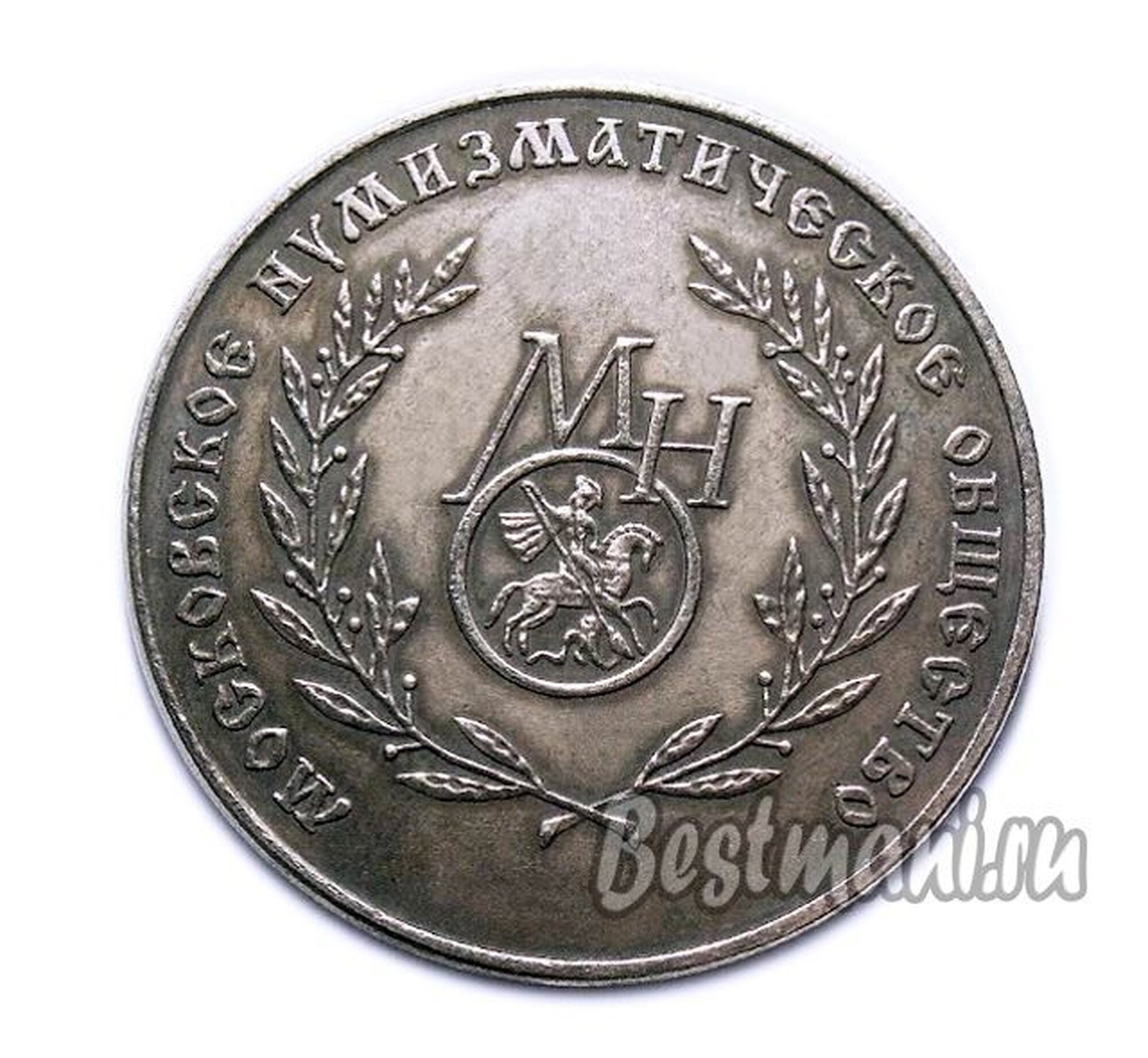 Монетовидный жетон Московское нумизматическое общество 1888 - 2012 года сувенирная копия, коллекционные монеты нумизматики