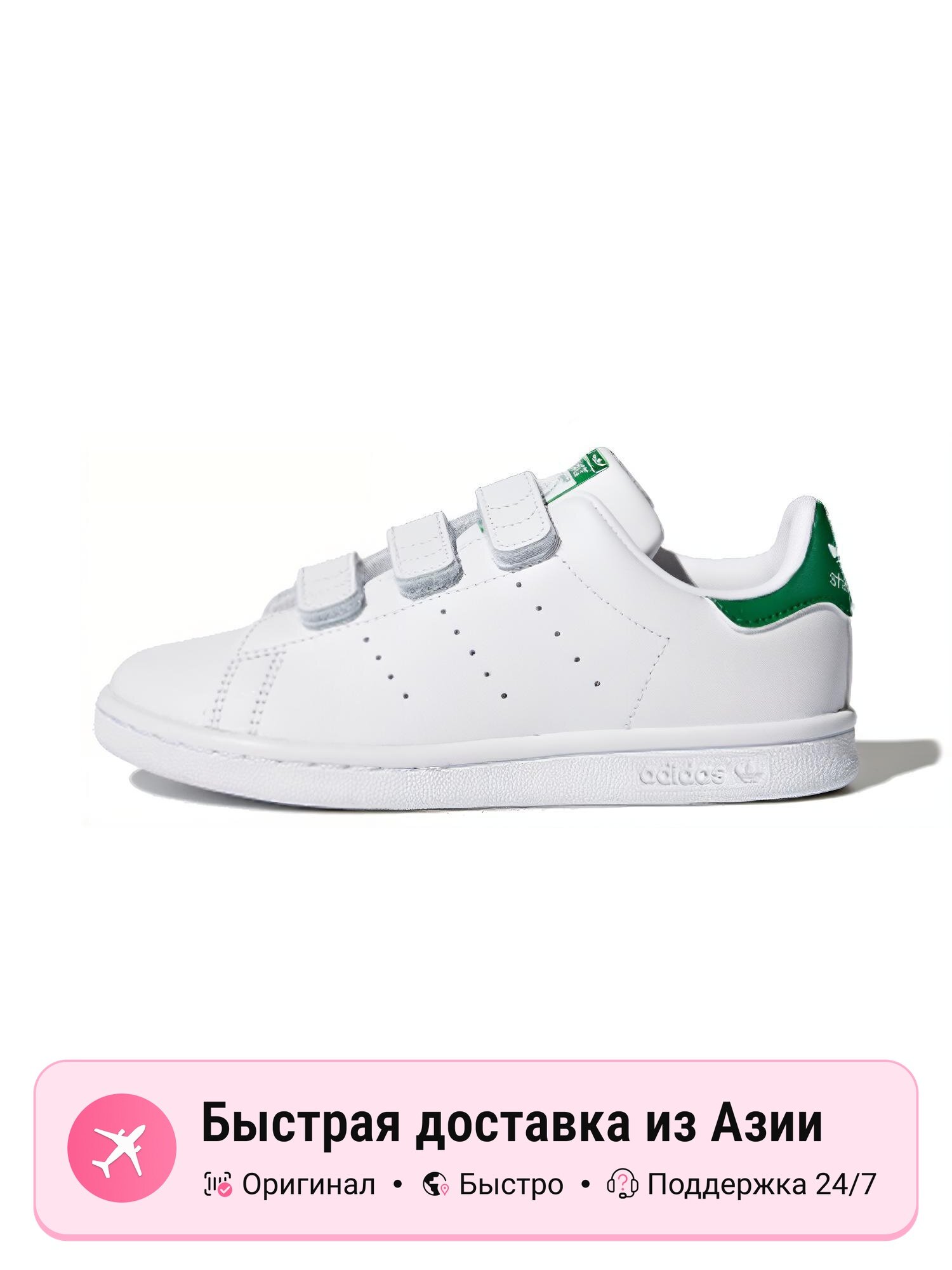 Кроссовки adidas Originals Stan Smith