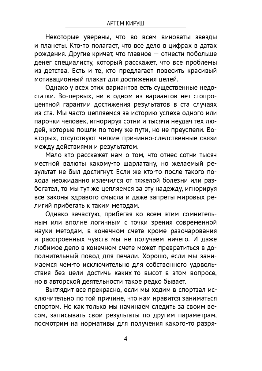 Как продать книгу — фото 1
