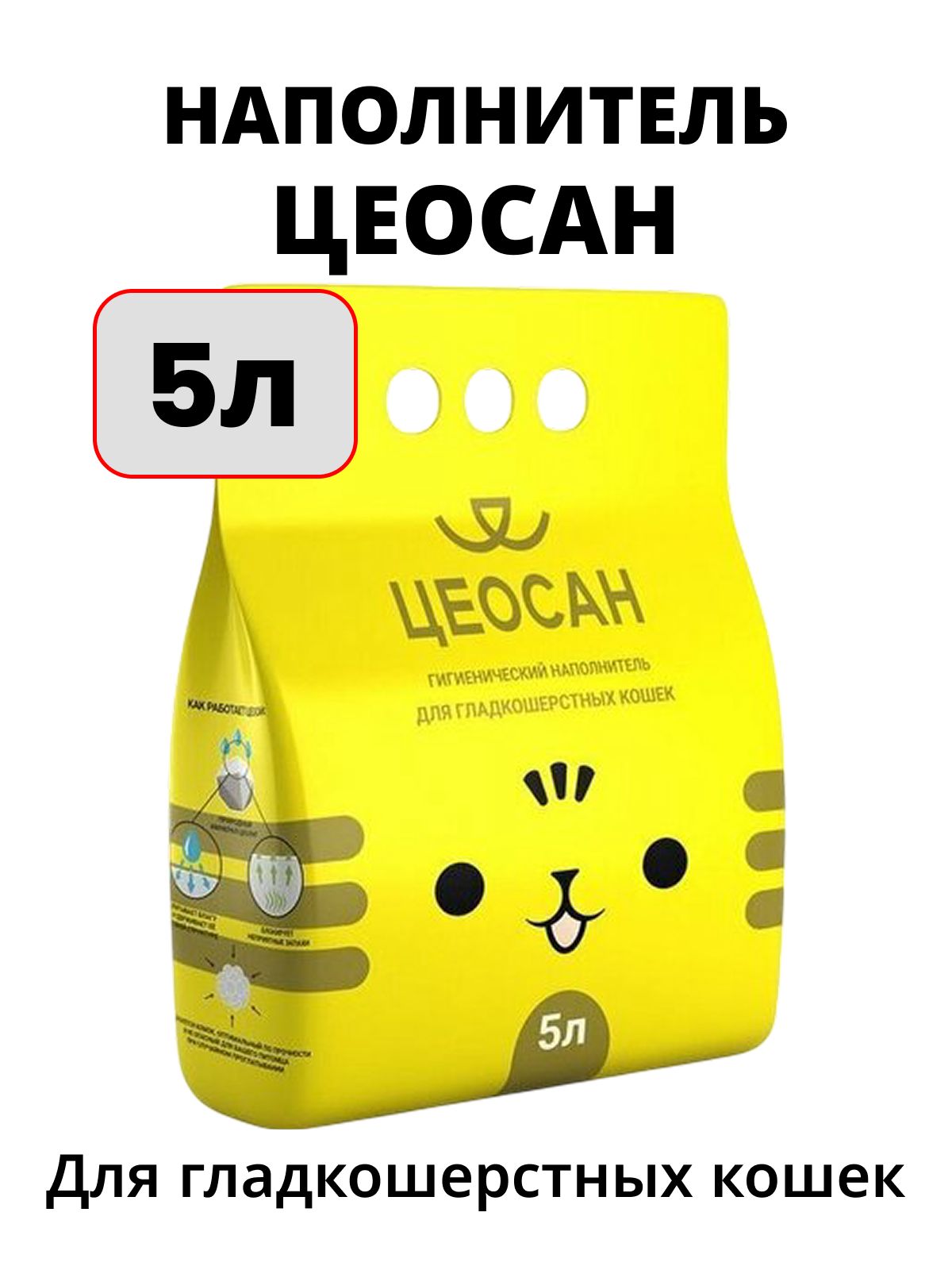 Цеосан Наполнитель Минеральный, Глиняный Впитывающий Без отдушки 3000г.