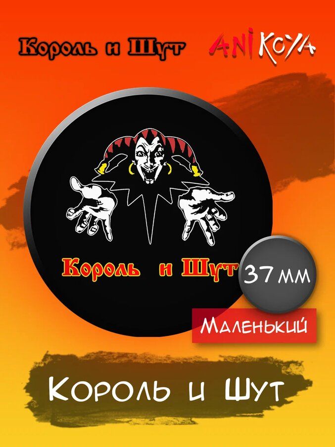 Набор значков AniKoya