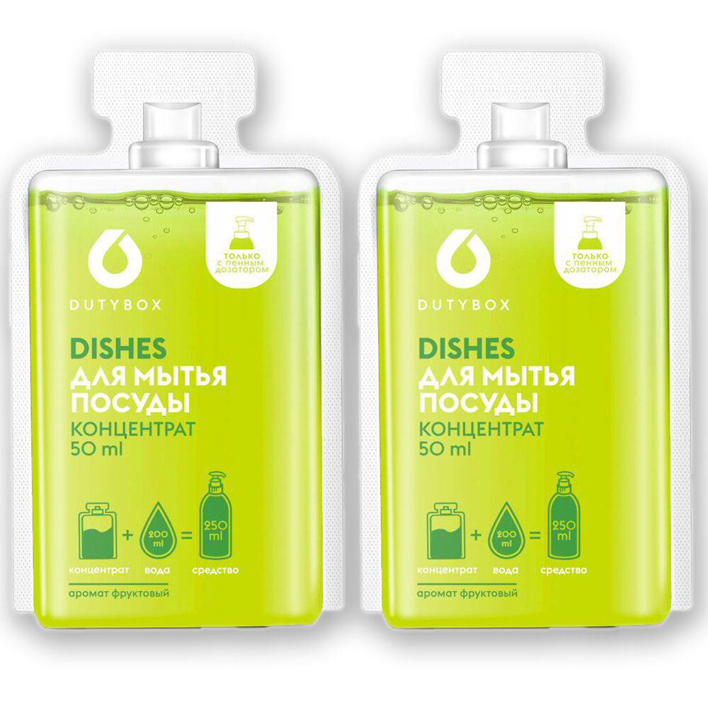Средство для посуды DutyBox Dishes, концентрат, 50 мл. х 2 шт.