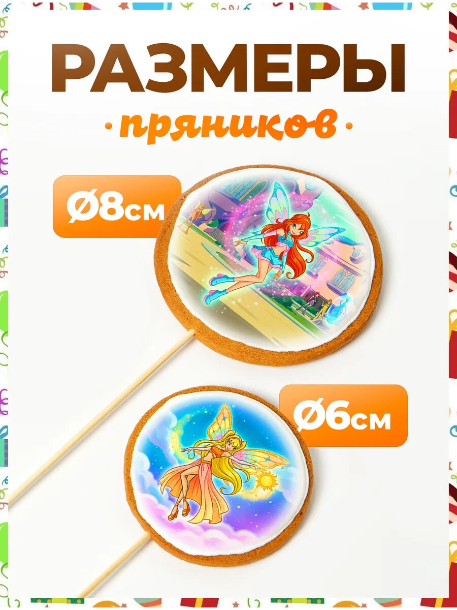 Топпер на торт. Винкс — фото 1