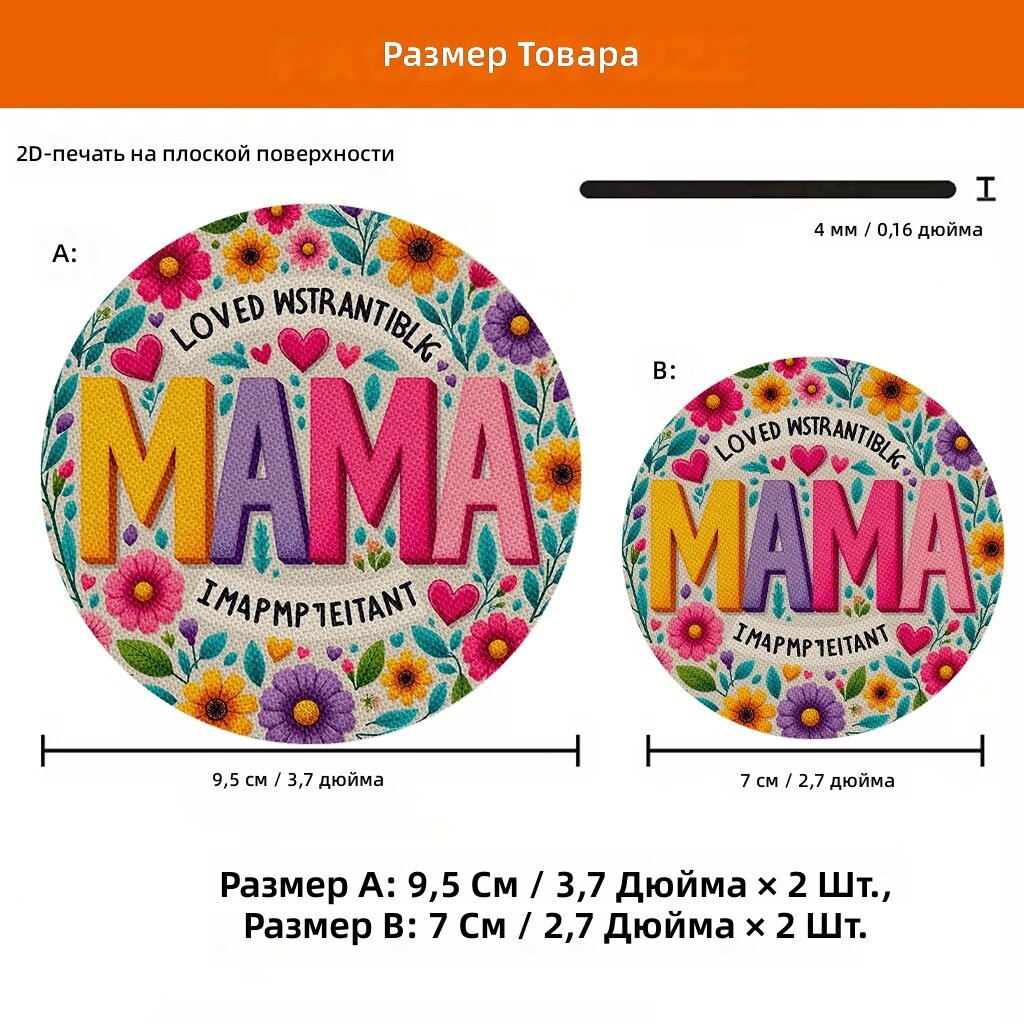 Коврики для автоподстаканника, 2 шт, 7 см, резиновые впитывающие, моющиеся, для автомобиля и стола