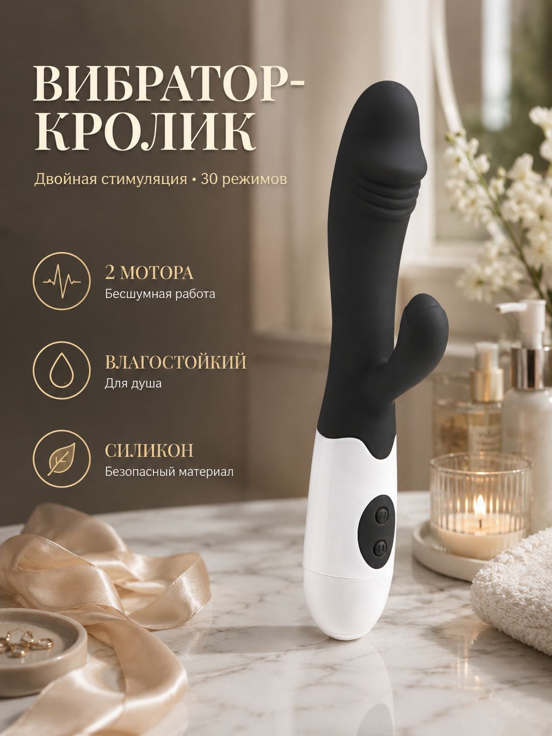 Вибратор - кролик "WOW", 30 режимов, чёрный стимулятор клитора и точки G, водонепроницаемый