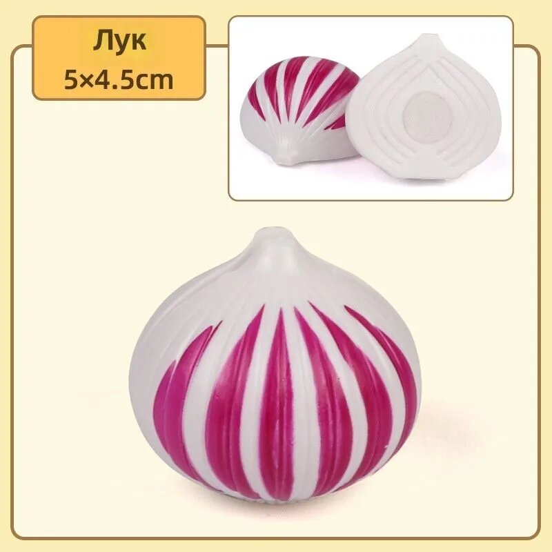Игрушка-нарезка для детей: лук, пластик, с липучками и звуком, развивающая игра для кухни
