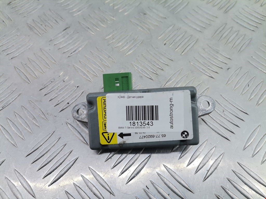 Датчик удара / 1813543 65776920477 65776920477 для BMW 7-Series (E65/E66) (с пробегом)