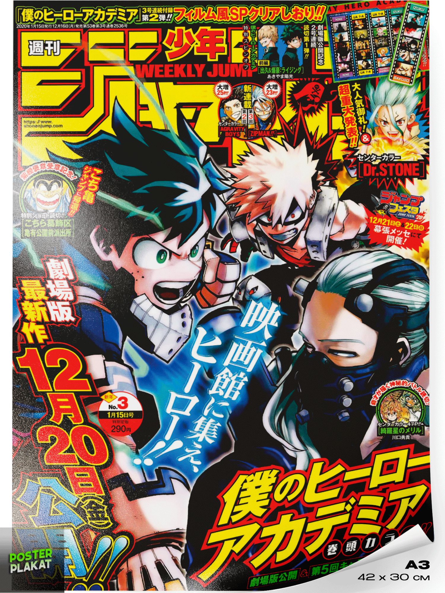 Постер аниме Моя геройская академия: Восхождение героев (My Hero Academia: Heroes Rising), Мидория и Бакуго, обложка Weekly Shonen Jump №3, 2020, постер на стену, А3 (420х297 мм), ПП