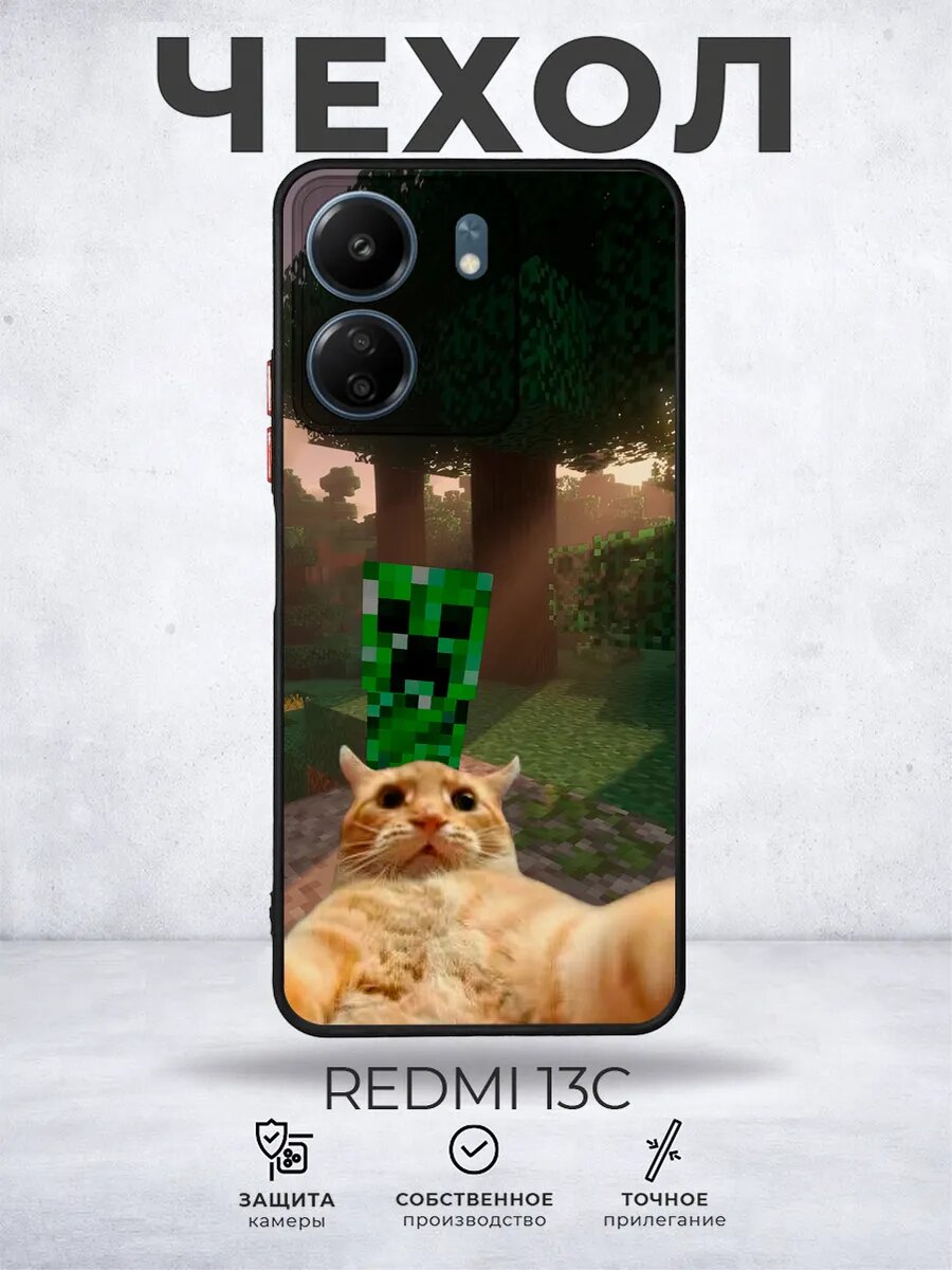Чехол матовый на Xiaomi Redmi 13C Майнкрафт Minecraft