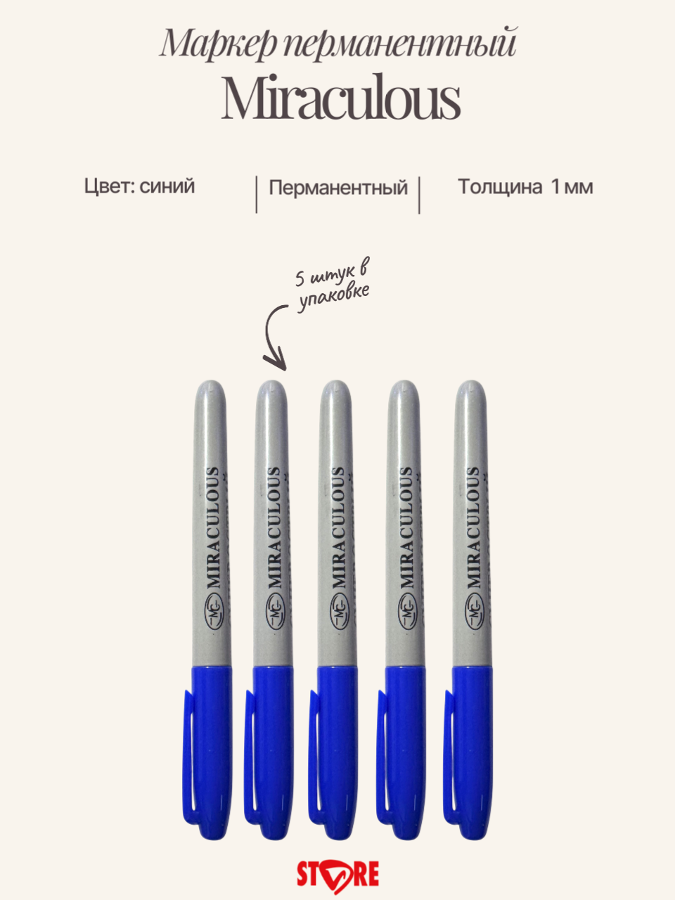 Маркер перманентный тонкий спиртовой Miraculous 5 шт, синий, водостойкий, нестираемый, (толщина линии 1 мм)