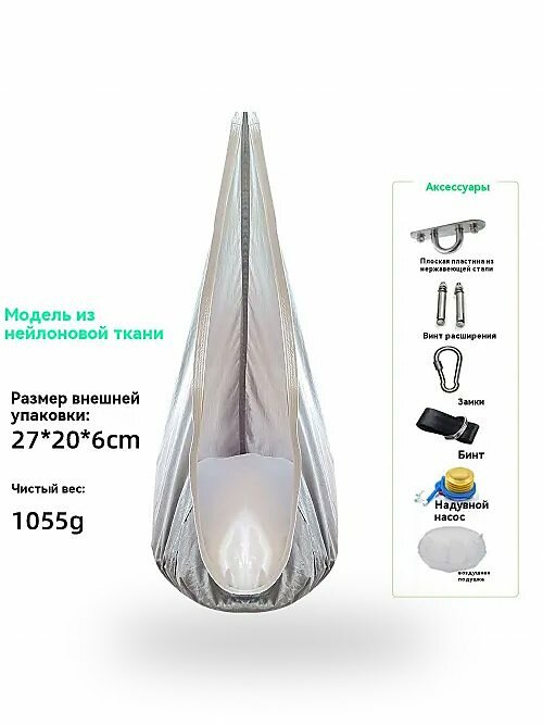 Гамак-кокон Оксфорд, 65х125 см, с подушкой и карабином