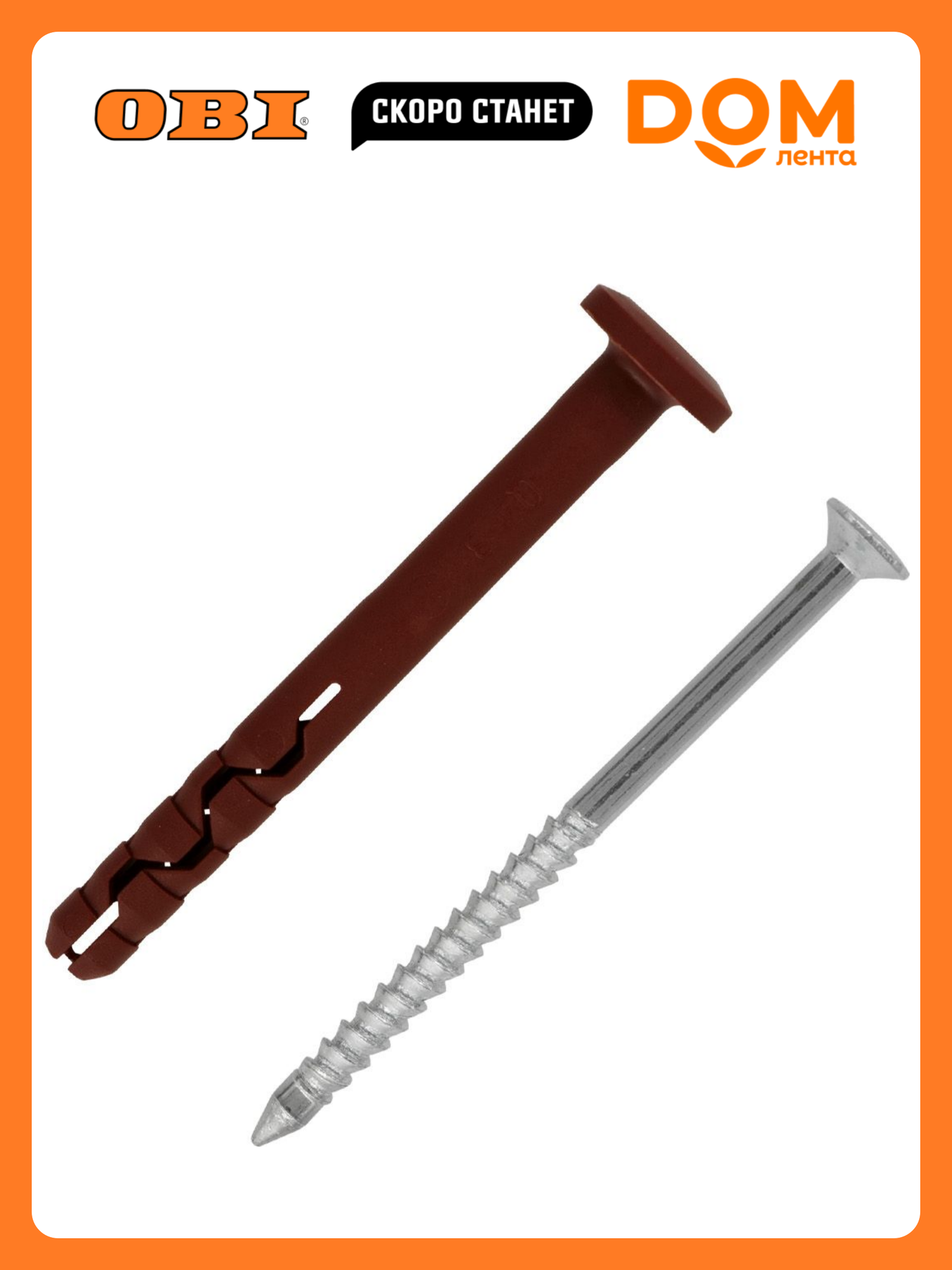 Дюбель-гвоздь усиленный нейлоновый MULTI Pro F грибовидный бортик 6x60 мм 20 шт