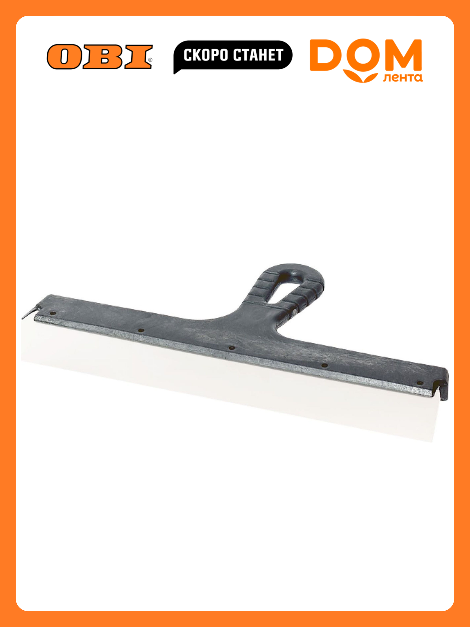 Шпатель фасадный Intek, нержавеющая сталь, противоскользящая рукоятка, 350мм