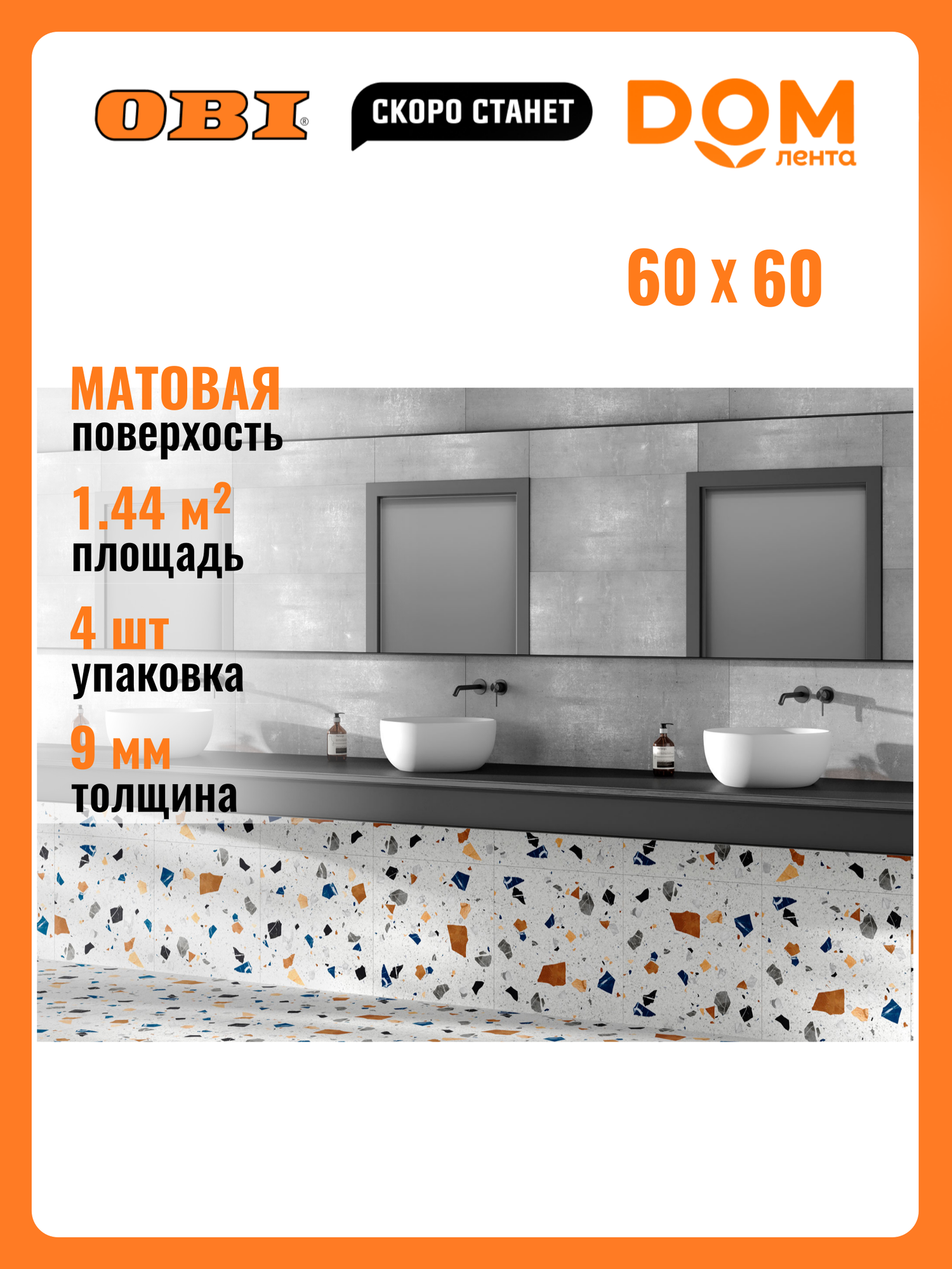 Керамогранит STARO Silk Terra, 60х60 см, белый, матовый, глазурованный, 4 шт