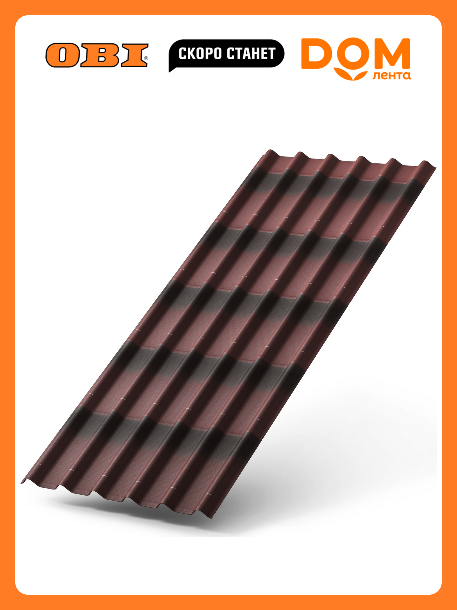 Черепица Ондулин DIY, красная, легкая и гибкая, для любых форм крыши