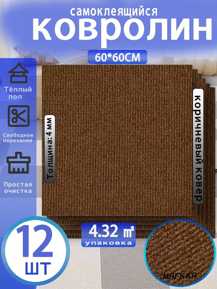 Квадратный ковер