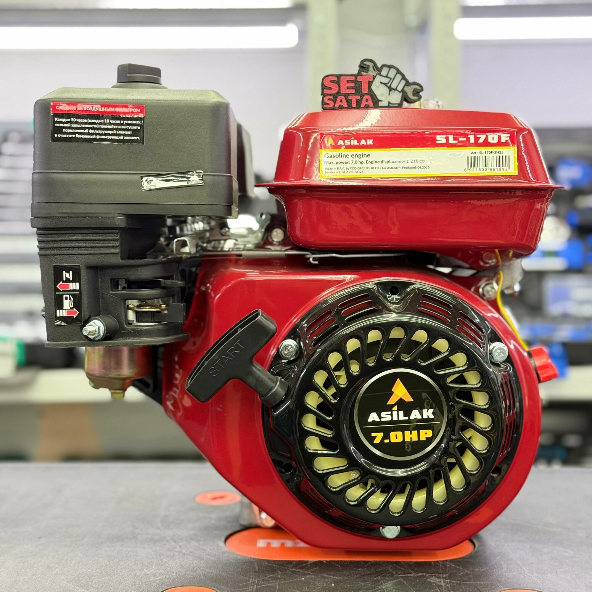 Двигатель 7.0 л. с. бензиновый (шлицевой вал 25 мм) ASILAK SL-170F-SH25