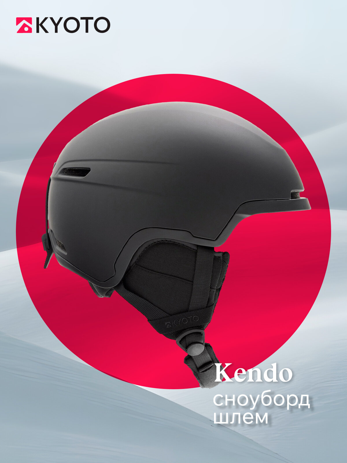 Шлем Kyoto Kendo