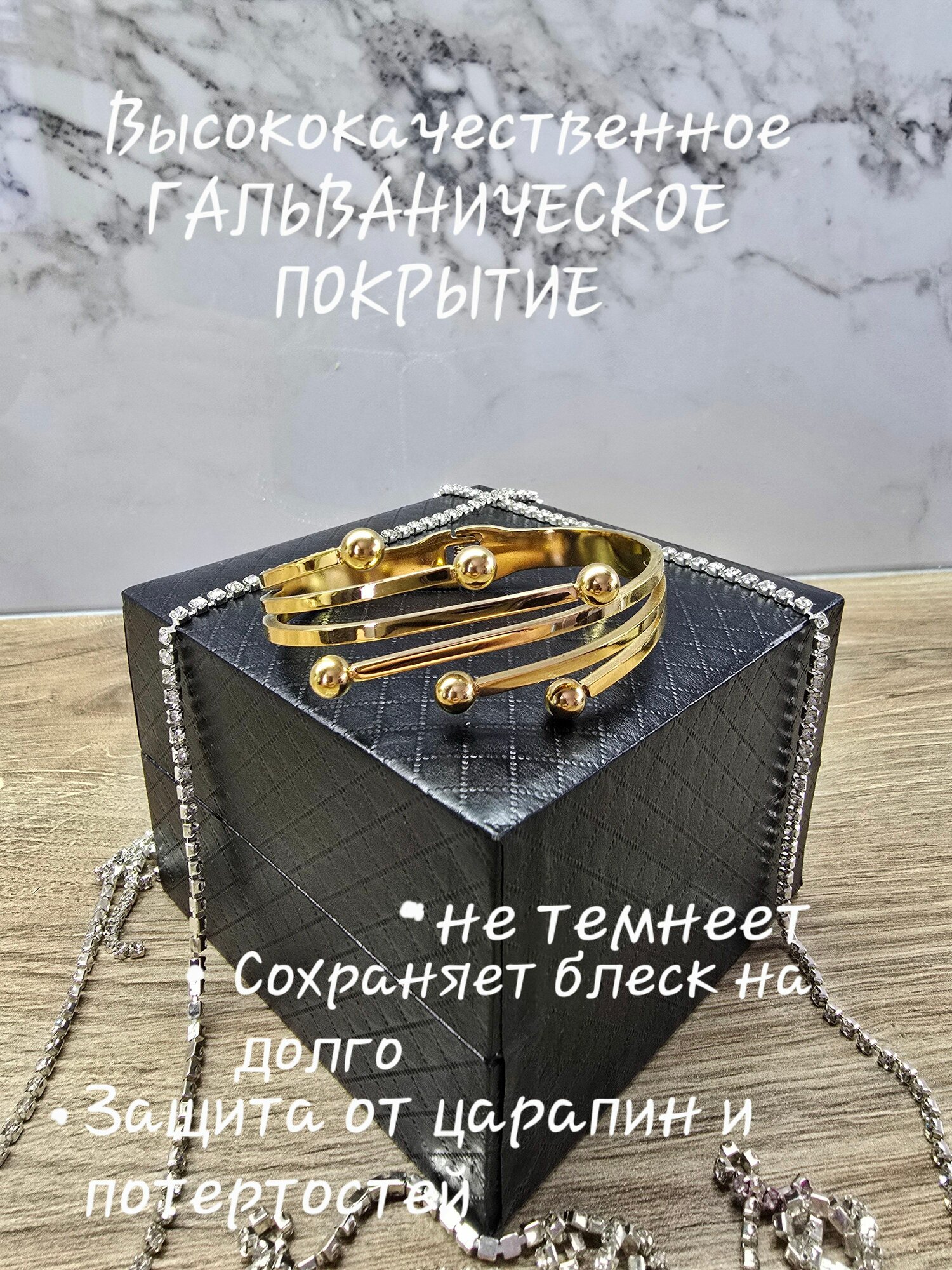 Незамкнутый браслет