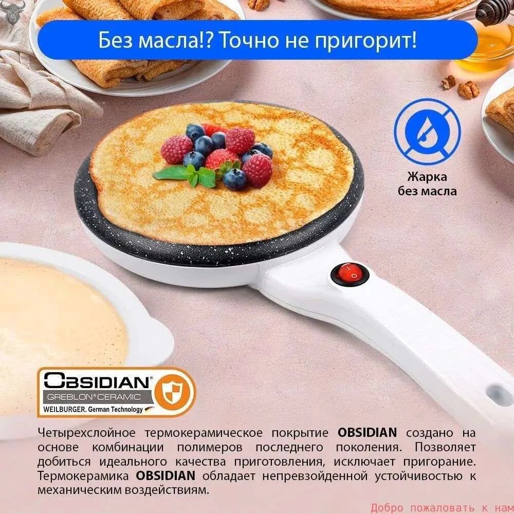 Блинница электрическая MARTA MT-4271, белый жемчуг