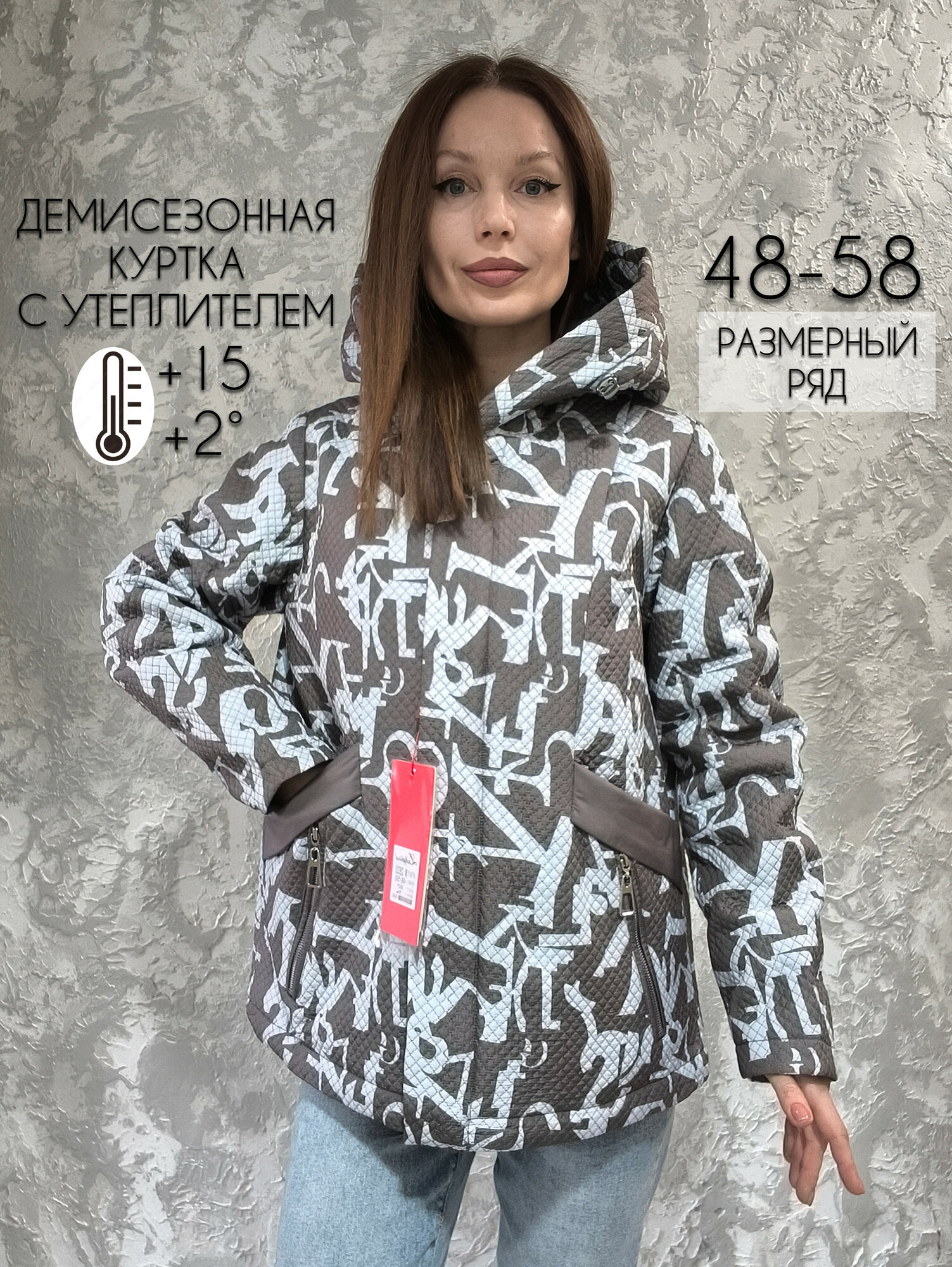 Куртка  модная, 2026