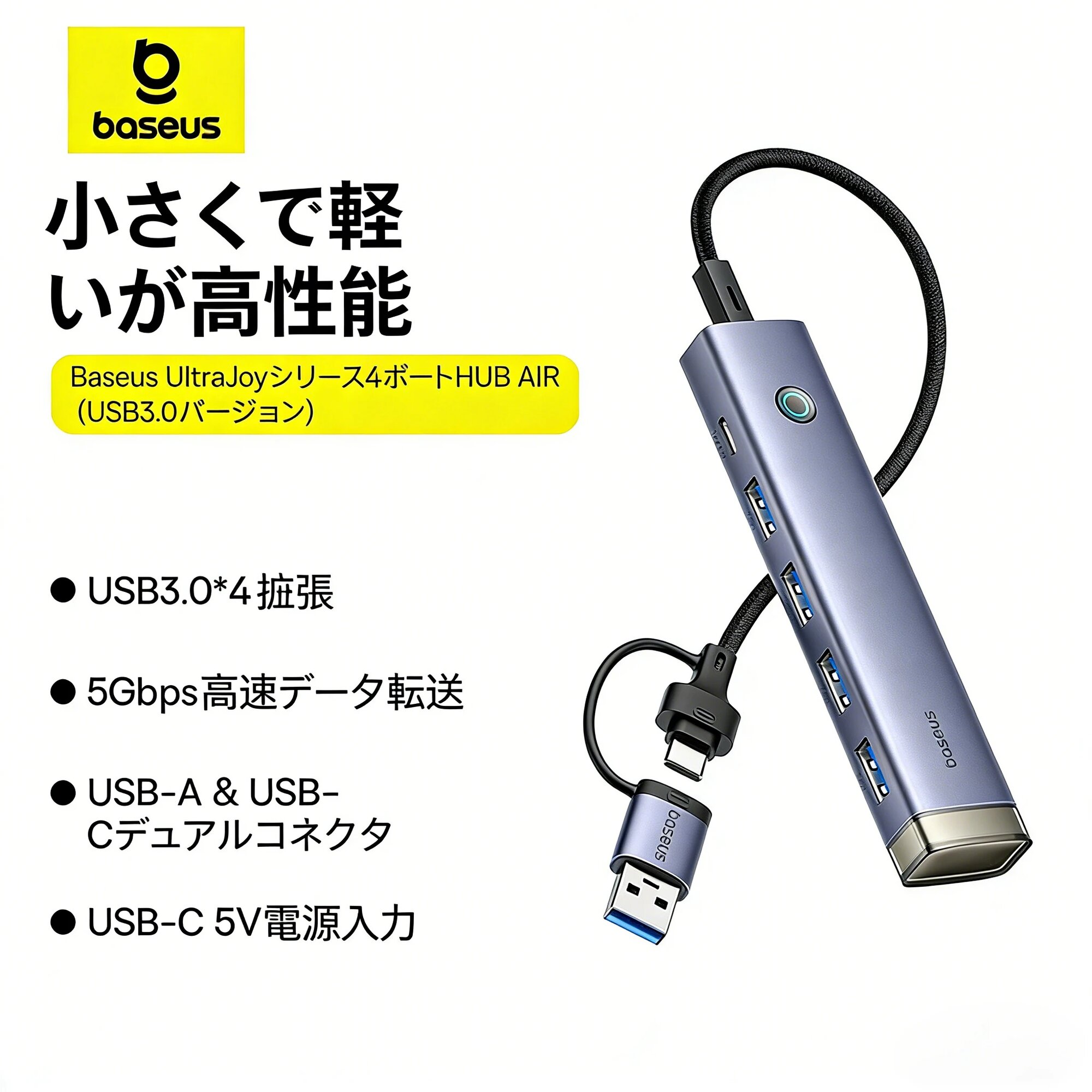 USB-концентратор Baseus 4 порта