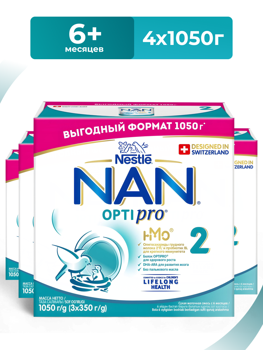 Смесь NAN 2 детская молочная c 6 мес 4 шт по 1050 г
