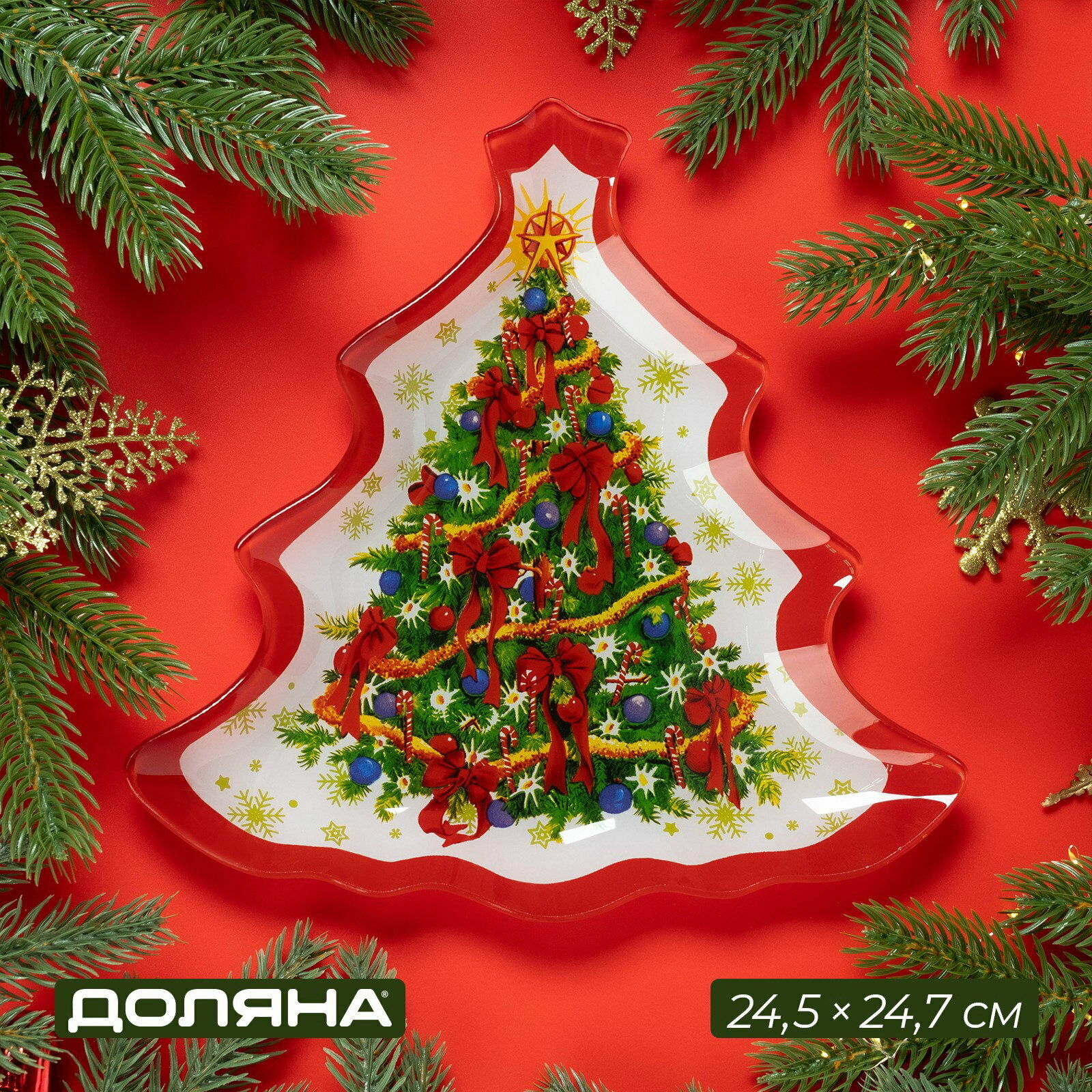 Блюдо сервировочное "Ёлочка. Новогоднее волшебство", 24.5x24.7x2 см, стекло