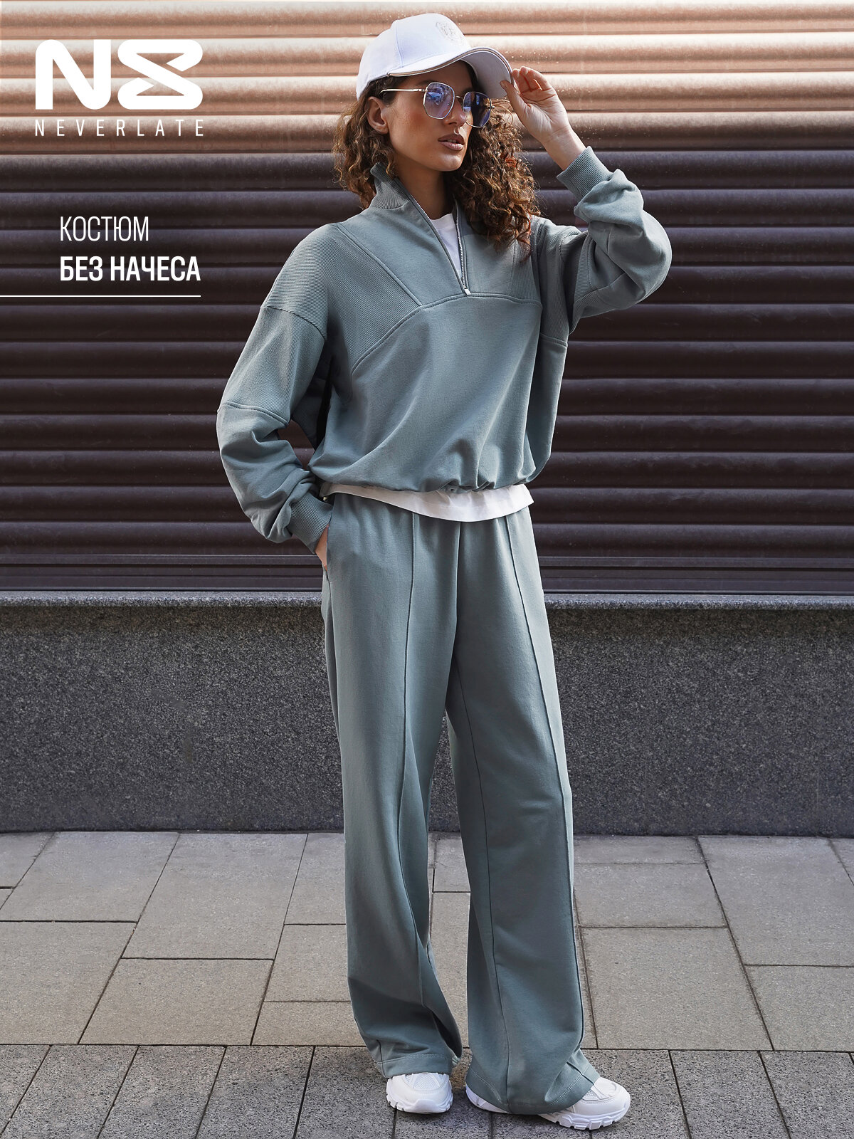 Костюм спортивный