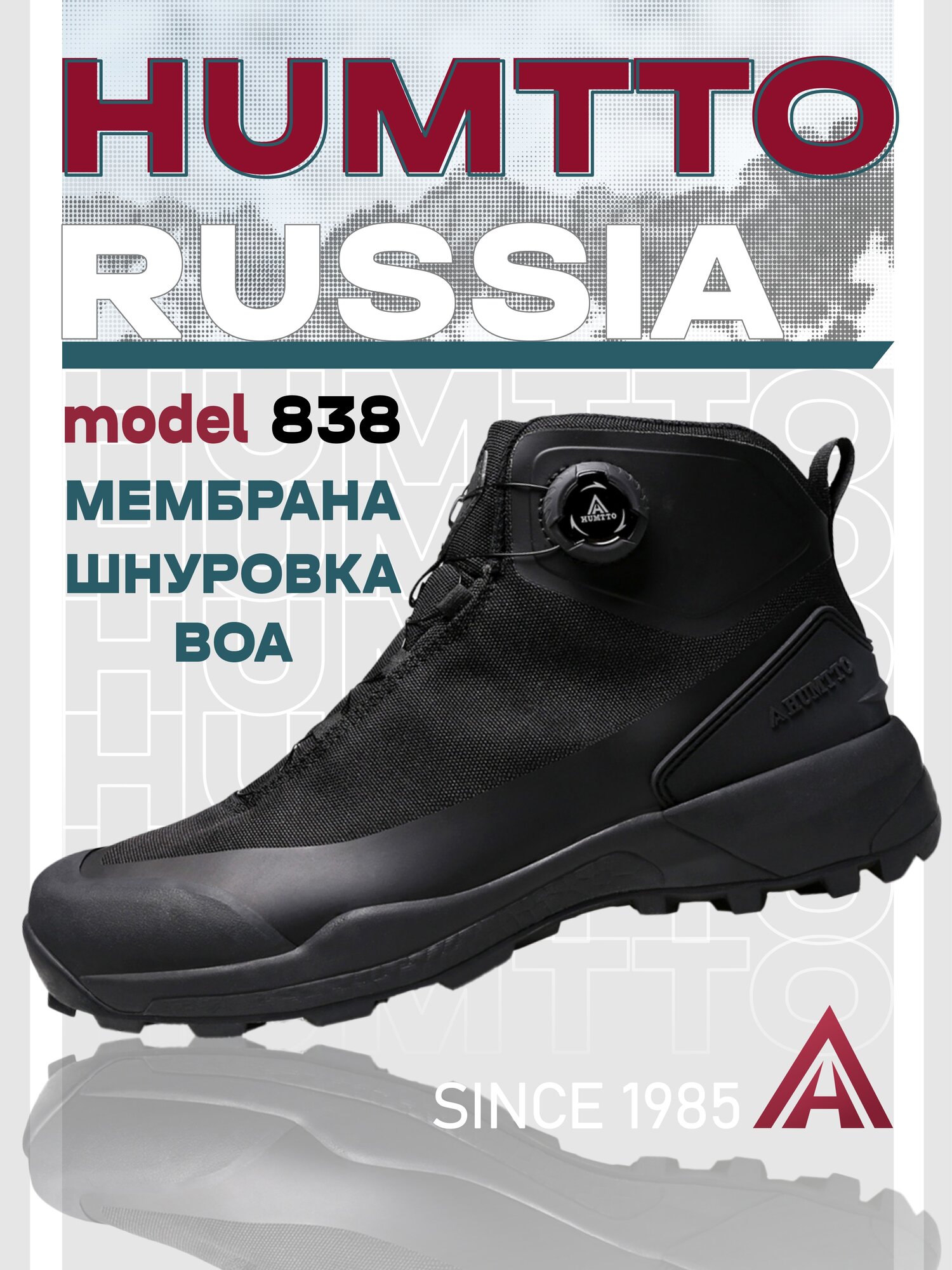 Кроссовки для треккинга