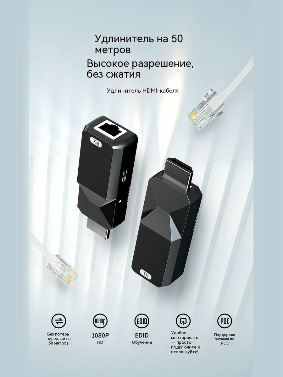 Удлинитель HDMI HT238P, кабель UTP, дальность до 50 м, Full HD, 1920x1080, 60Гц